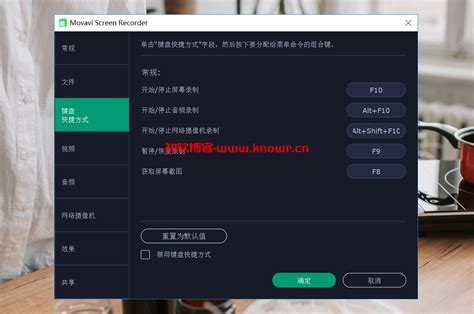 Movavi Screen Recorder（屏幕录制软件）v2450 中文注册版屏幕录制软件知软博客