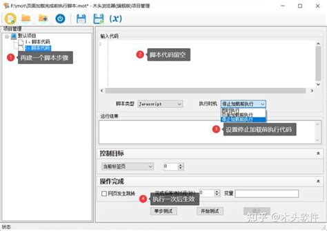 浏览器加载页面前注入并执行js脚本 知乎
