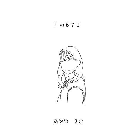 おもて 白梅庵