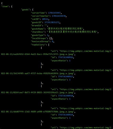 pdd商品详情数据接口 拼多多api接口 tbapi infoq写作社区