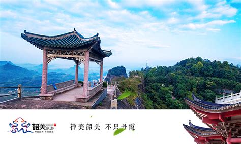 韶关旅游LOGO设计大全 韶关旅游logo设计理念说明 成都甲壳虫品牌设计有限公司