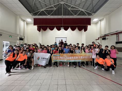 112年臺南市整合性預防及延緩失能新方案研發計畫，產官學共同培育指導人才 力躍運動｜中南部最推薦的成人、中高齡體適能與老人健康管理顧問
