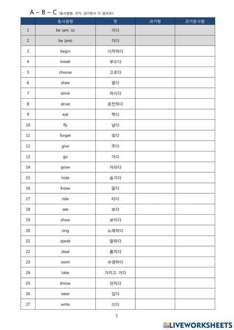중2 영어 동아 윤 3과 동사의 3단 변화 6582179 Teachersunny Live