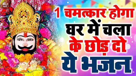 खट शयम ज भजन Latest Khatu Shyam Bhajan 2023 New Shyam Bhajan