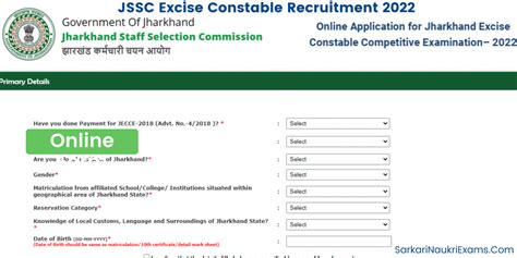JSSC Excise Constable Recruitment 2022 Jharkhand उतपद एव मदय