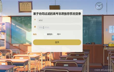 springboot基于协同过滤的高考志愿推荐系统3969c（程序 源码 数据库 调试部署 开发环境） 基于springboot协同过滤的高考