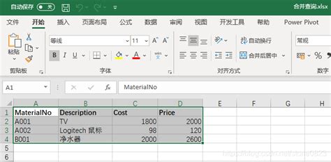 Power Query 系列 09 合并查询，全面超越 Vlookup 函数pq跨表引用替代vlookup Csdn博客