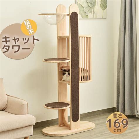 キャットタワー 木製 天然木 据え置き 猫タワー 展望台 隠れ家 機能満載 By メルカリ