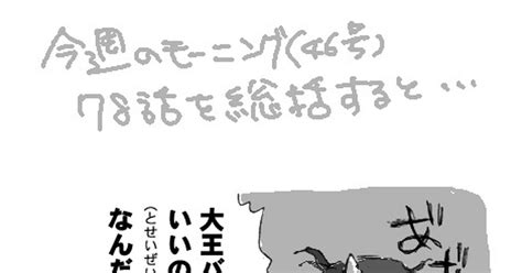閻灯 【閻灯】78話ネタバレ【腐】 小池博巳のマンガ 腐向け ネタバレ 鬼灯の腐向け Pixiv