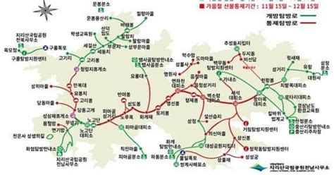 가을철 산불조심 지리산국립공원 탐방로 통제