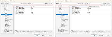 Visualstudio リリース版とデバッグ版の違い実行速度も違う！｜itの魔力