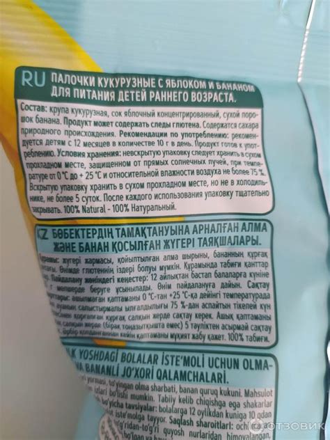 Отзыв о Кукурузные палочки ФрутоНяня Понравились палочки