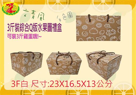 曄佳隆紙箱 雲林嘉義彰化南投 批發零售 現有公版紙箱 彩盒 水果箱 包裝箱 搬家箱 文旦箱 彩盒 收納箱