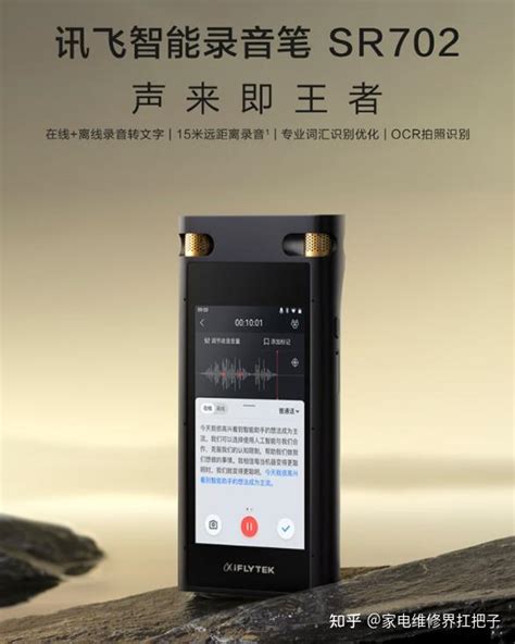 想要一款录音功能比较强大的智能录音笔，讯飞智能录音笔sr702怎么样？ 知乎