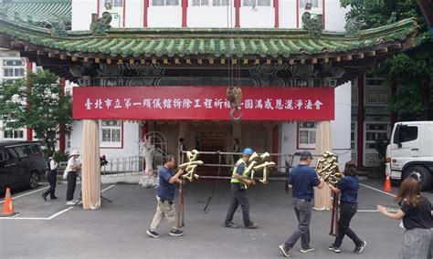 北市最大嫌惡設施一殯拆除，之後呢？房價已漲一成，蔣萬安：朝四大用途規劃 Tnl The News Lens 關鍵評論網
