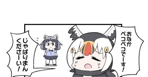 けものフレンズ カツアゲするパフィンちゃん グロブスターあかざのイラスト Pixiv