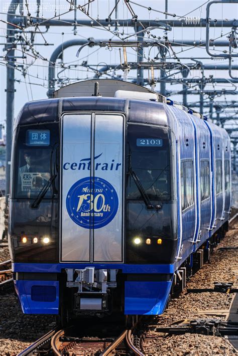 2nd train 名鉄名鉄創業130周年記念 反転塗装ミュースカイお披露目の旅ツアーを催行の写真 TopicPhotoID 94837