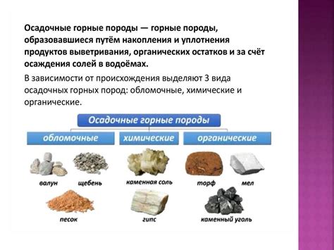 Горные ископаемые и минералы презентация онлайн