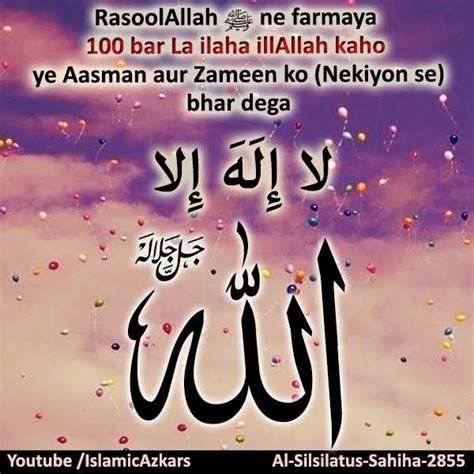Islamic Azkars In The Light Of Quran And Hadith Artofit