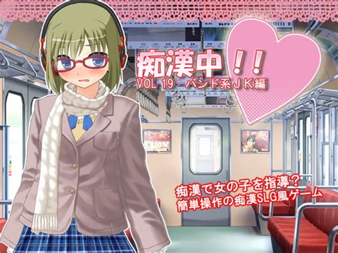 痴 中 Vol19 バンド系jk編 デリュージョン Dlsite 同人 R18