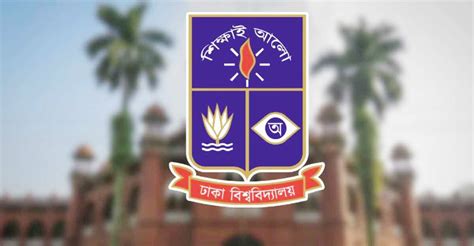 ঢাবি গার্হস্থ্য অর্থনীতি ইউনিটে ভর্তি আবেদনের সময় বাড়ল