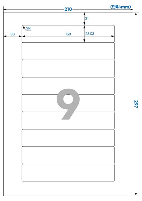 Ilabels 아이라벨 아이라벨 Rv619lg 9칸 흰색 광택 시치미 리무버블 [ [100매 권] 레이저 프린터 전용 150x28 03mm 파일홀더라벨 스티커