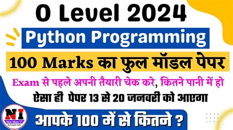 O Level Exam Preparation 2025 M3 R51 Model Papersolved O Level M3