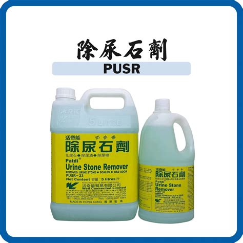 活奇能 除尿石劑 5L Kins Office Supplies Limited