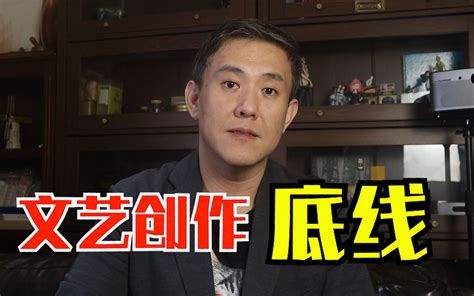 从《风情不摇晃》看文艺工作者的底线！ 编剧雷神 编剧雷神 哔哩哔哩视频