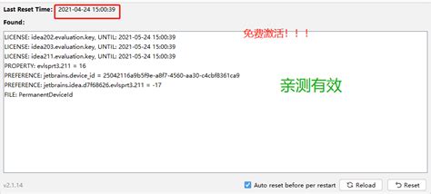 Intellij Idea 破解idea 破解教程