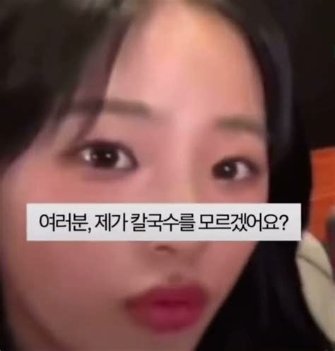 민지 칼국수 논란 어떻게 생각하세요 Youtube