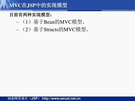 Ppt 第九章 Servlet 技术 续 Powerpoint Presentation Free Download Id6086928