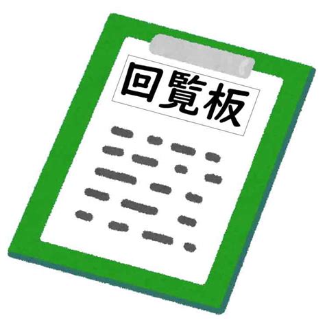 中根自治区 回覧の更新 中根のホームページへ