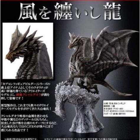 Pedinanax佩迪奶奶】 正版 魔物獵人 Rise 鋼龍 Gk模型 公仔 正版無外盒 蝦皮購物