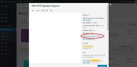 Setting Wordpress 최초 설치 후 Sftp 설정 Opendocs Blog Setting Wordpress 최초 설치 후 Sftp 설정 Opendocs Blog