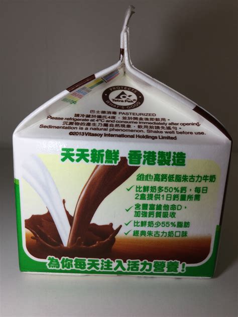 Vita Hi Calcium Low Fat Chocolate Milk Chocolate Milk Reviews