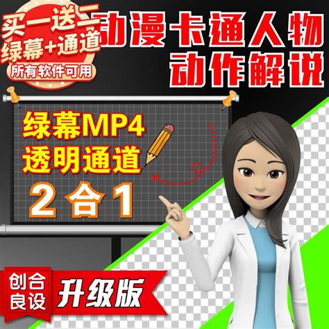 3d卡通人物女医生虚拟主持人解说带通道绿幕pr剪辑剪影视频素材虎窝淘