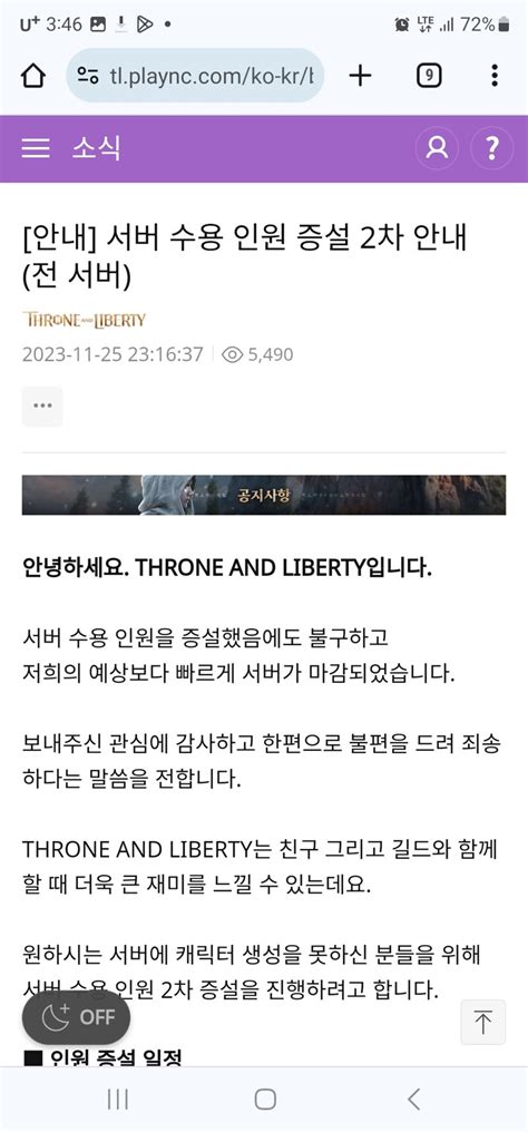 로스트아크 인벤 Tl 인기 많은듯 로스트아크 인벤 자유 게시판