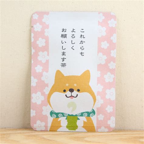 これからもよろしくお願いします茶｜柴犬さんと桜｜ごあいさつ茶【桜の季節限定デザイン】｜玉露ティーバッグ1包入 京都ぎょくろのごえん茶