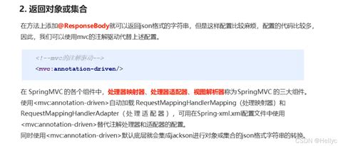 Springmvc响应数据：页面跳转与回写数据 Csdn博客
