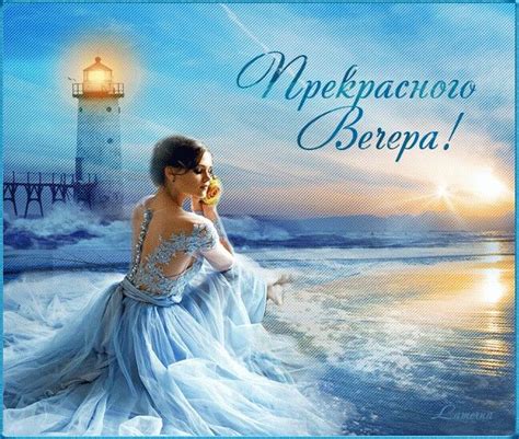 Pin On ДОБРЫЙ ВЕЧЕР СПОКОЙНОЙ НОЧИ Beautiful  Good Night 