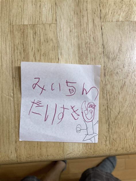 お手紙齋藤広明
