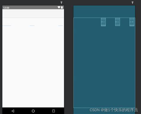 Android界面组件布局设计安卓页面布局设计 Csdn博客