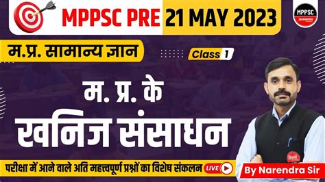 Mppsc Pre Exam Date 2023 Mppsc Mpgk Mpgkfor Mppsc Mppsc Exam