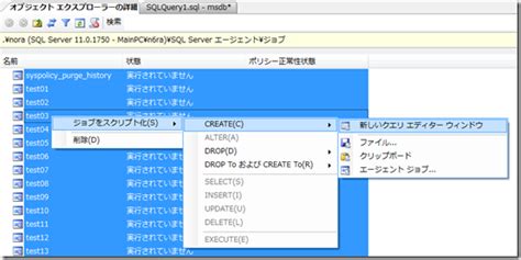 Sql Server Agentのジョブをすべて一括でスクリプト化する方法 蒼の王座・裏口