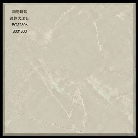顾得磁砖PGS2806 九正建材网