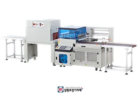 L자동수축포장기4535i4525