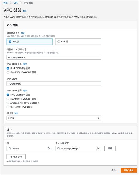 Aws 네트워크 환경구축