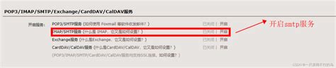 Windows下socket网络编程，c，email的客户端程序支持邮件基于smtp的发送和pop3的接收c Pop3 Csdn博客