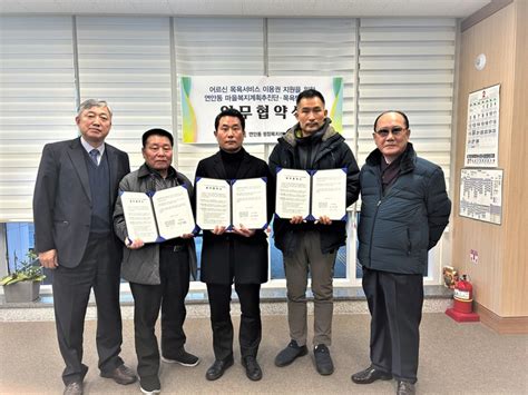 연안동 마을복지계획추진단‘어르신 목욕이용권 지원 사업업무협약 실시경인투데이뉴스
